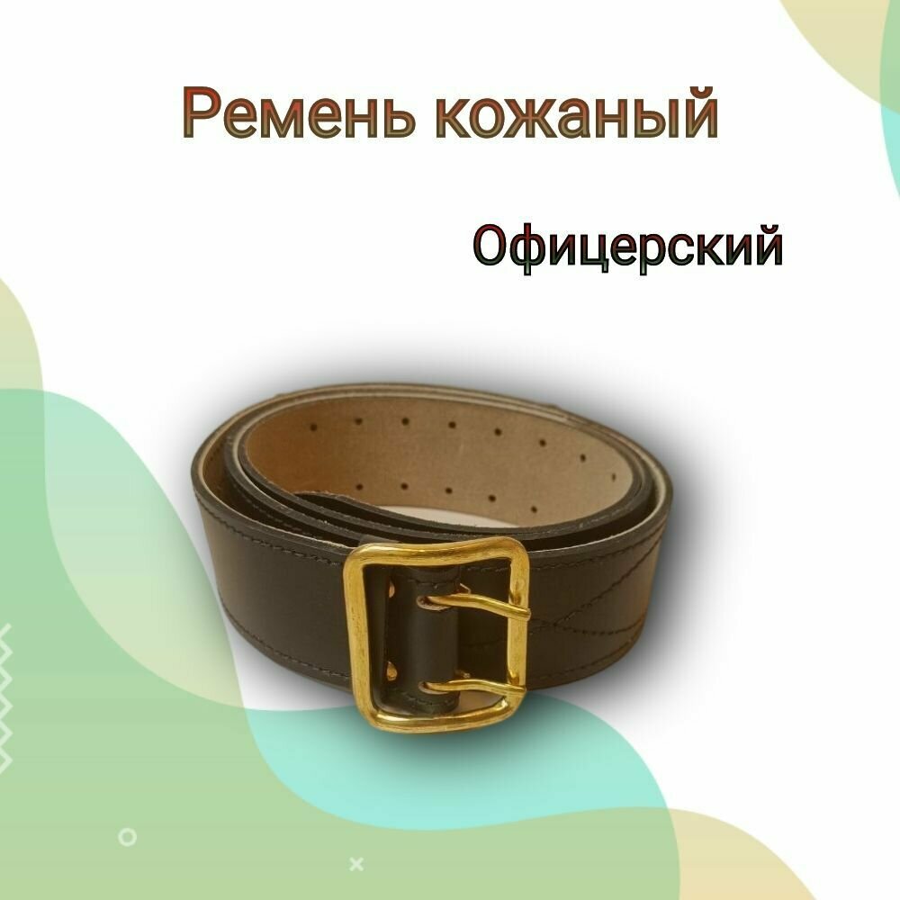 Ремень  для мужчин