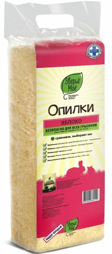 Зверьё Моё Опилки прессованные Яблоко, 20 л, 700 г/
