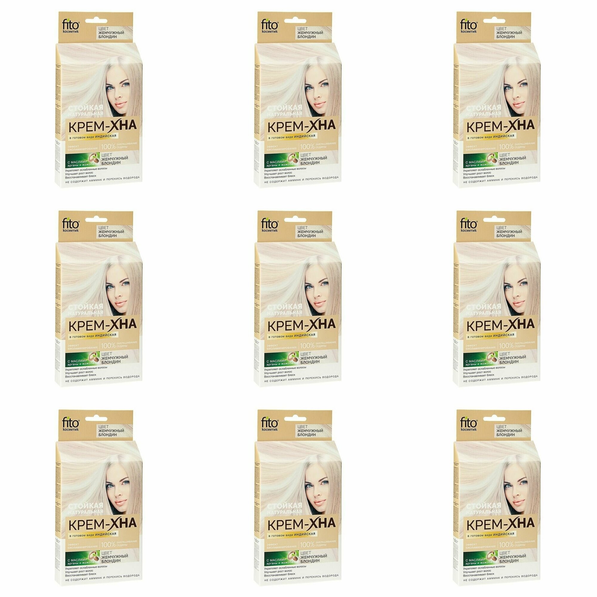 Fito Косметик Крем-Хна в готовом виде Жемчужный блондин 50мл, 9шт