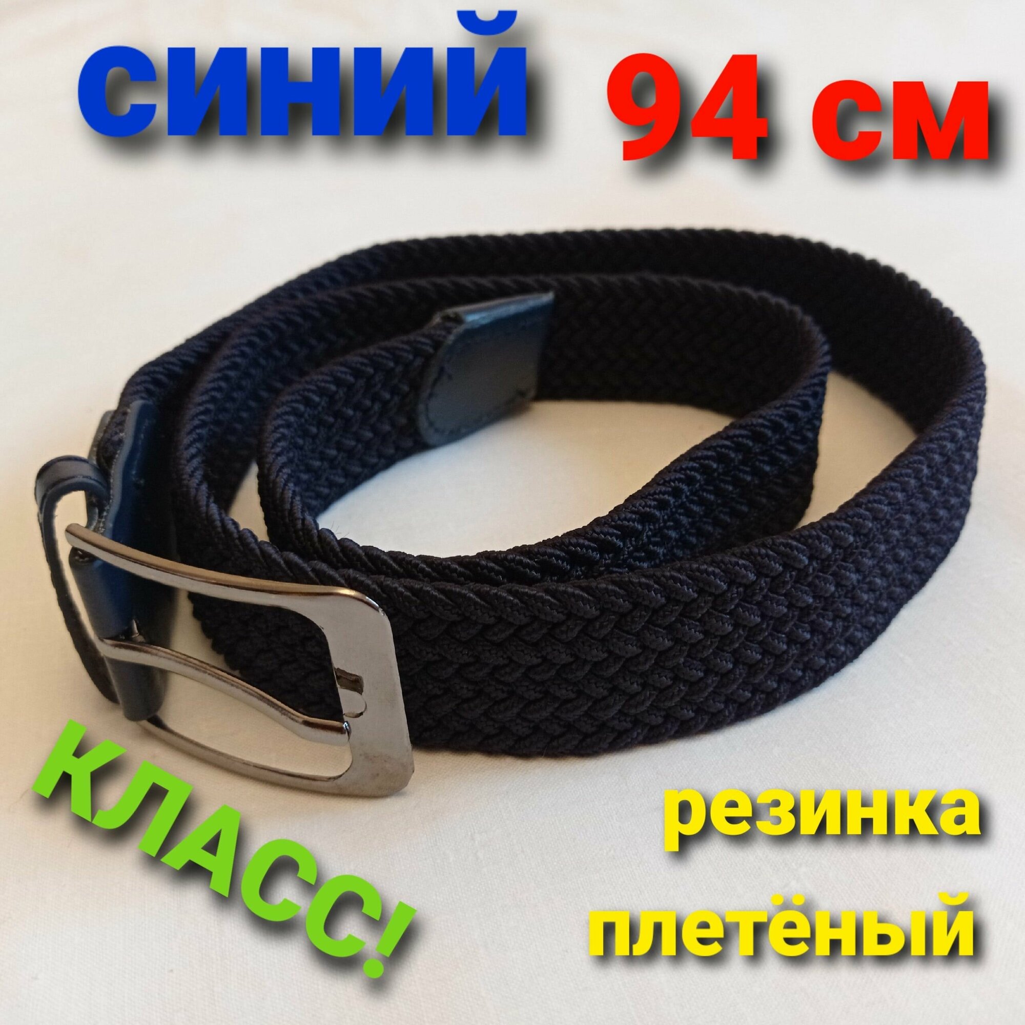 Ремень  для мужчин и женщин
