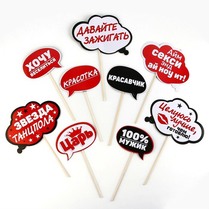 Набор фотобутафории "Улетная вечеринка", 9 шт, 1610536