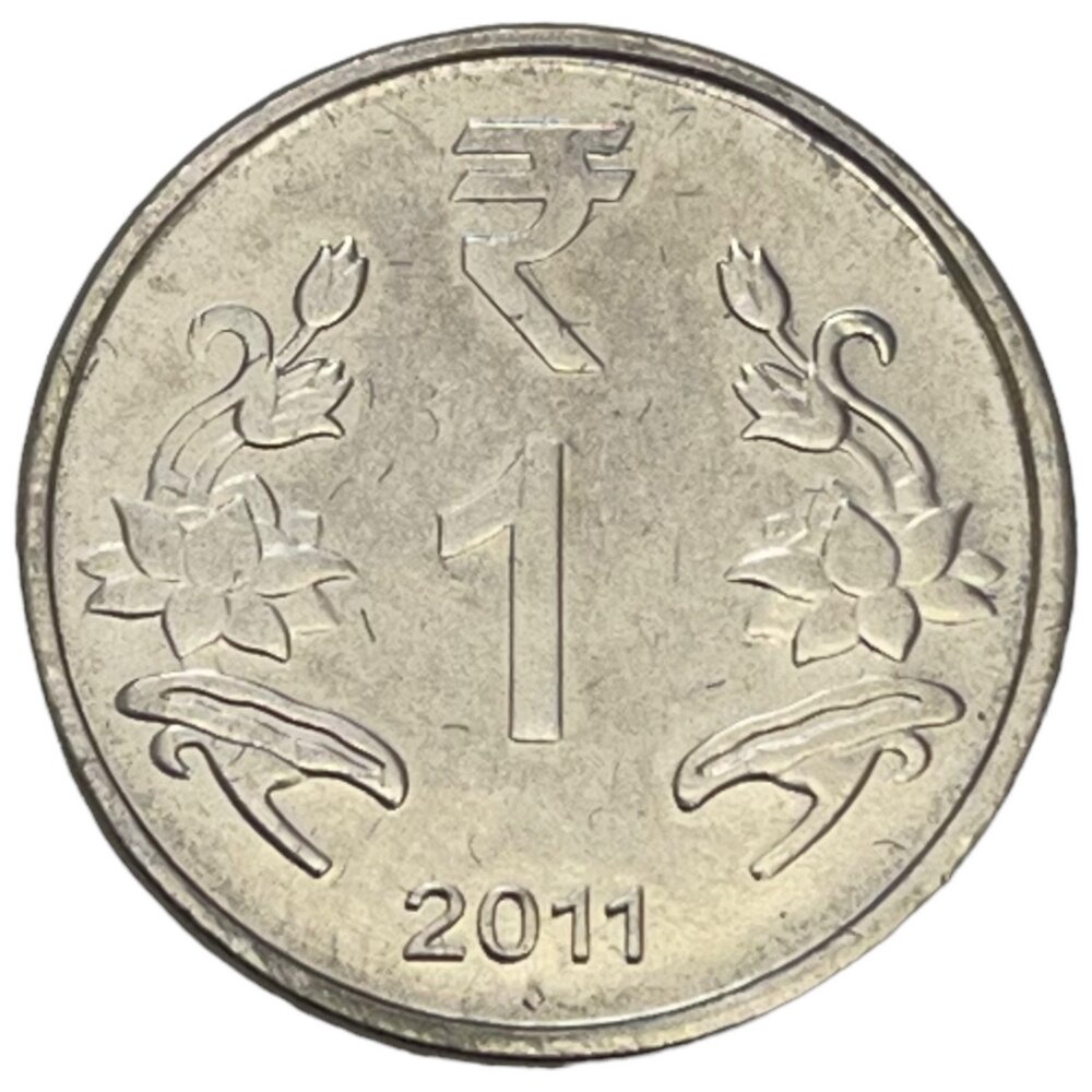 Индия 1 рупия 2011 г. (Мумбаи)