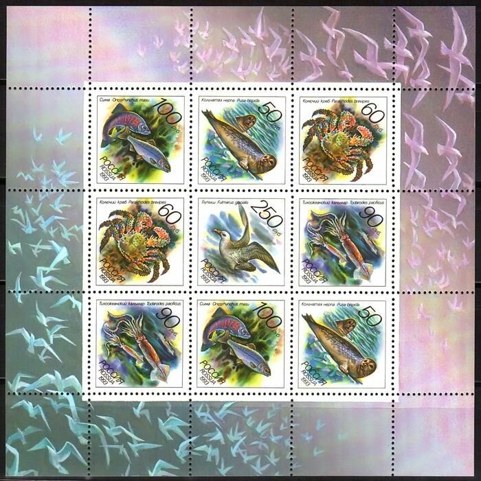 Почтовые марки России. 1993 год. № 104-108. Фауна. Животные морей. Малый лист