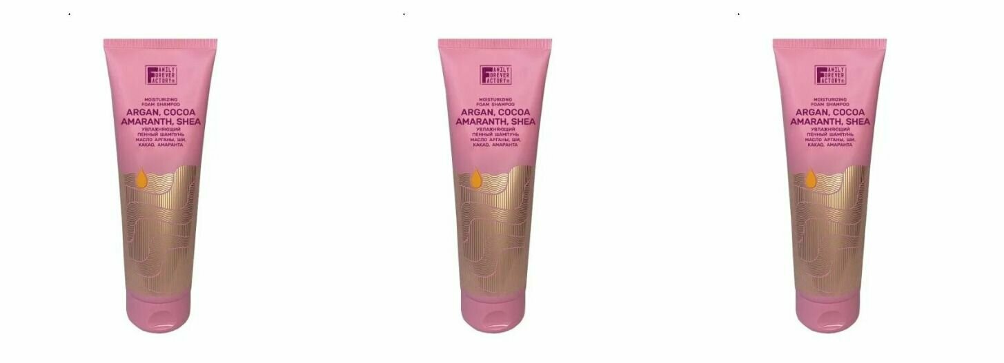 Family Forever Пенный увлажняющий шампунь, Масло арганы, ши, какао, амаранта, 250мл, 3 шт