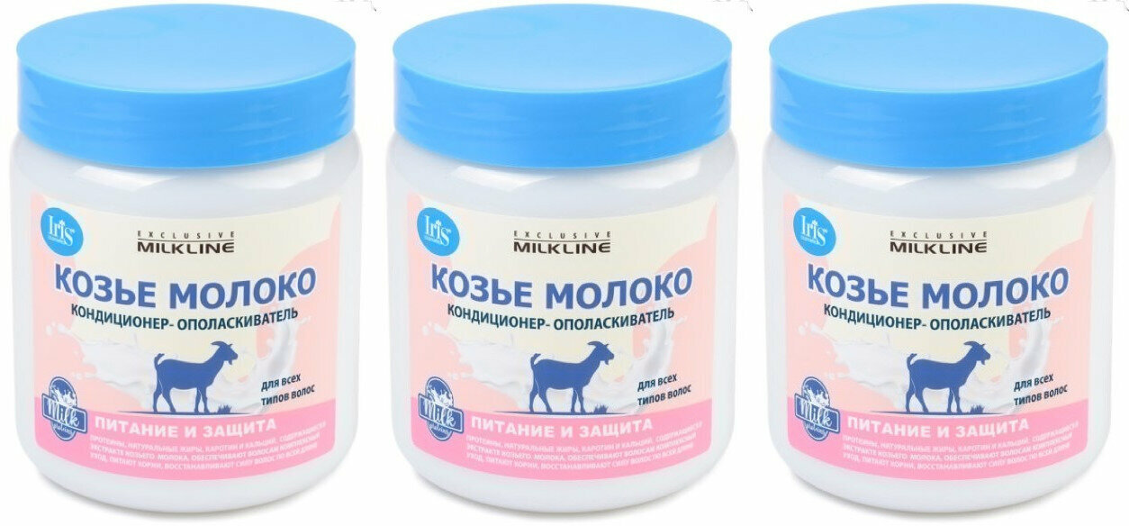 Iris Кондиционер-ополаскиватель Exclusive Milkline Овечье молоко 500 мл,3 шт