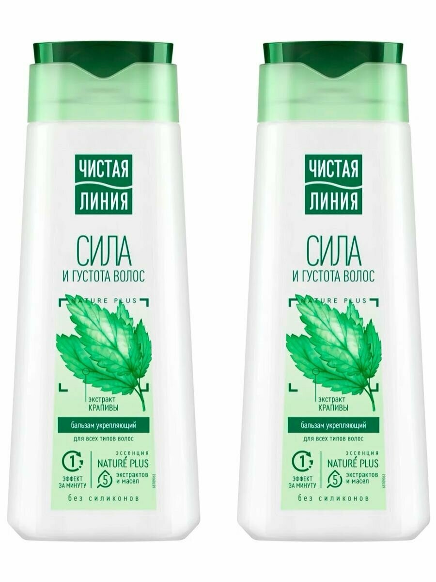 Чистая Линия Бальзам для волос Укрепляющий Крапива 230мл, 2шт