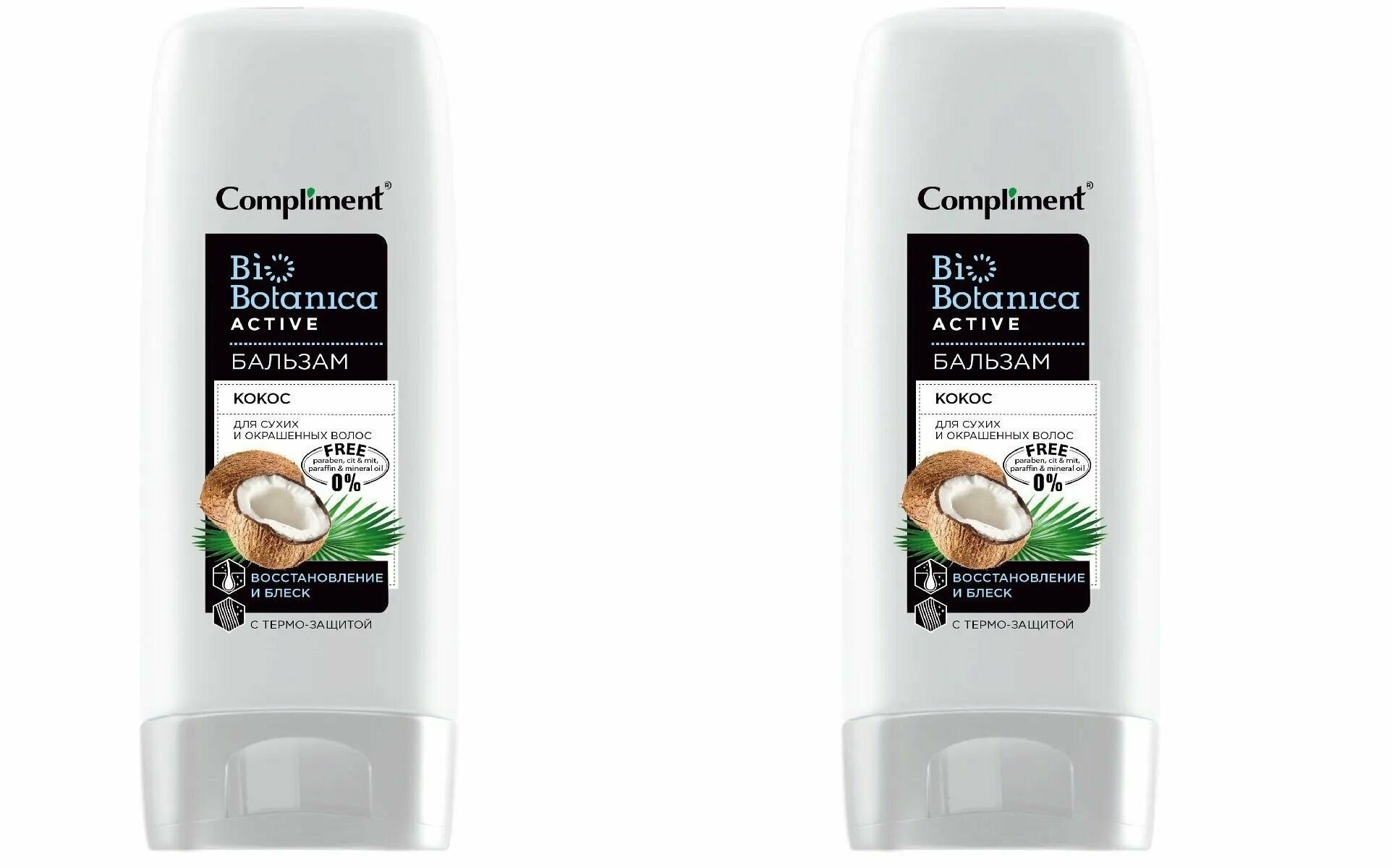 Compliment Бальзам для волом "Biobotanica active", для сухих и окрашенных волос, кокос,200мл-2 штуки