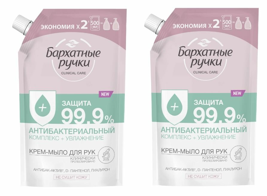 Бархатные Ручки Жидкое крем-мыло "Антибактериальный комплекс",500 мл, 2шт
