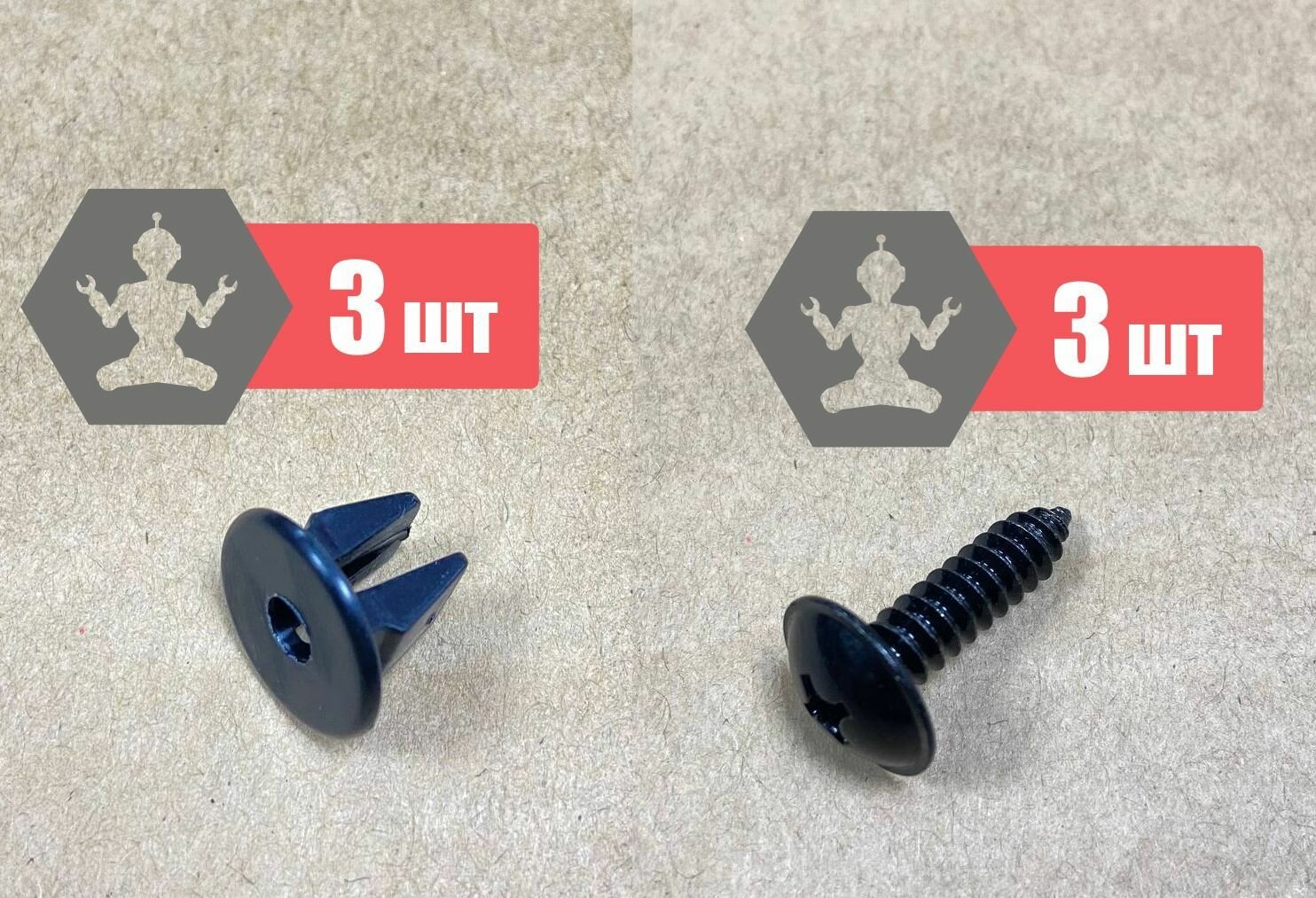 Крепёж переднего брызговика для Hyundai, Kia, комплект 3шт