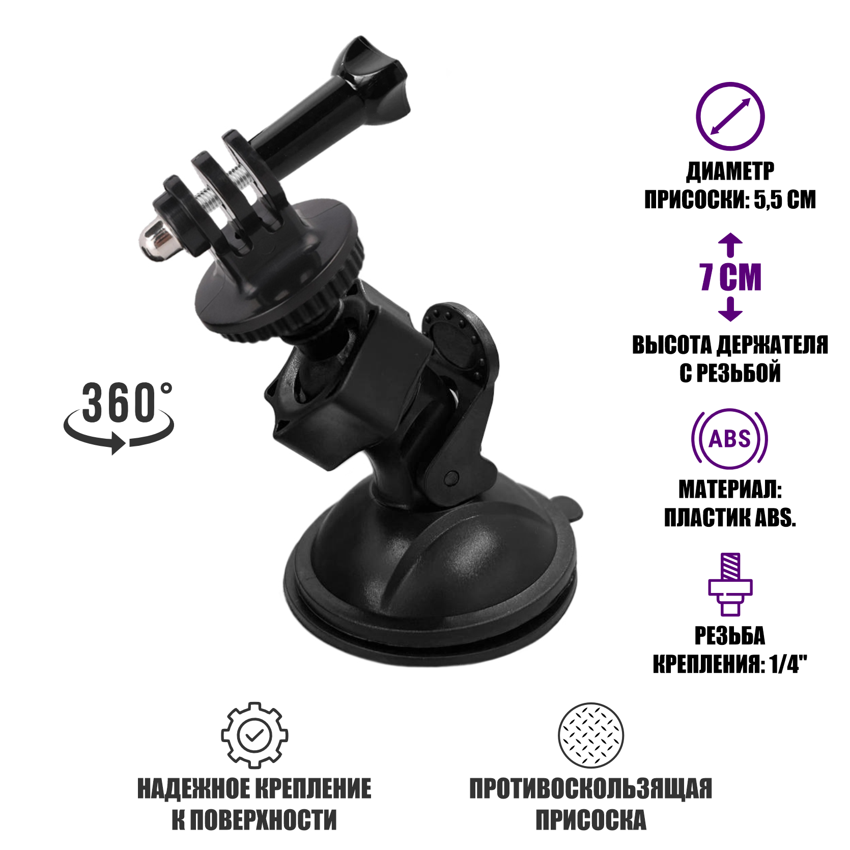 Крепление для экшн-камеры GoPro K3V-BC2, 3 зубца, с винтом, держатель на присоске в авто