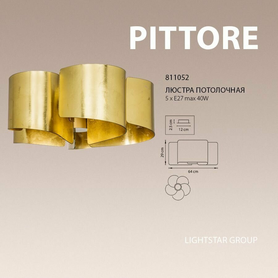 Люстра потолочная серия PITTORE 5xE27 цвет золото
