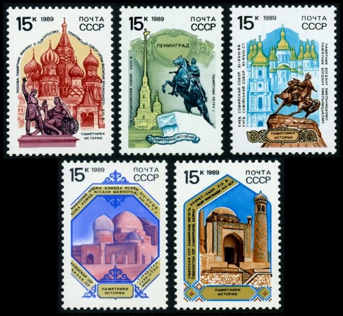 Почтовые марки СССР 1989 г. Памятники отечественной истории. Серия из 5 марок. MNH(**)