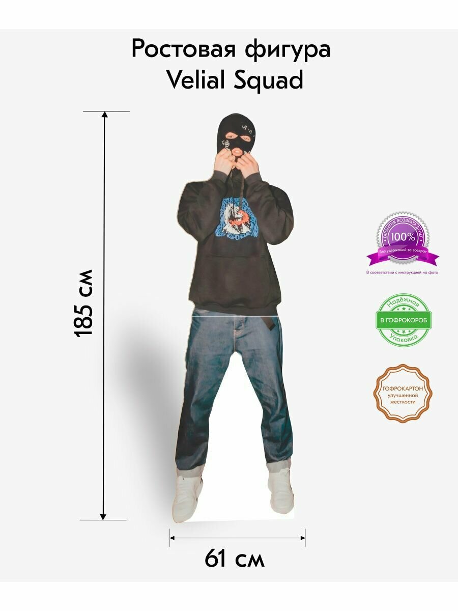 Velial Squad ростовая фигура 2