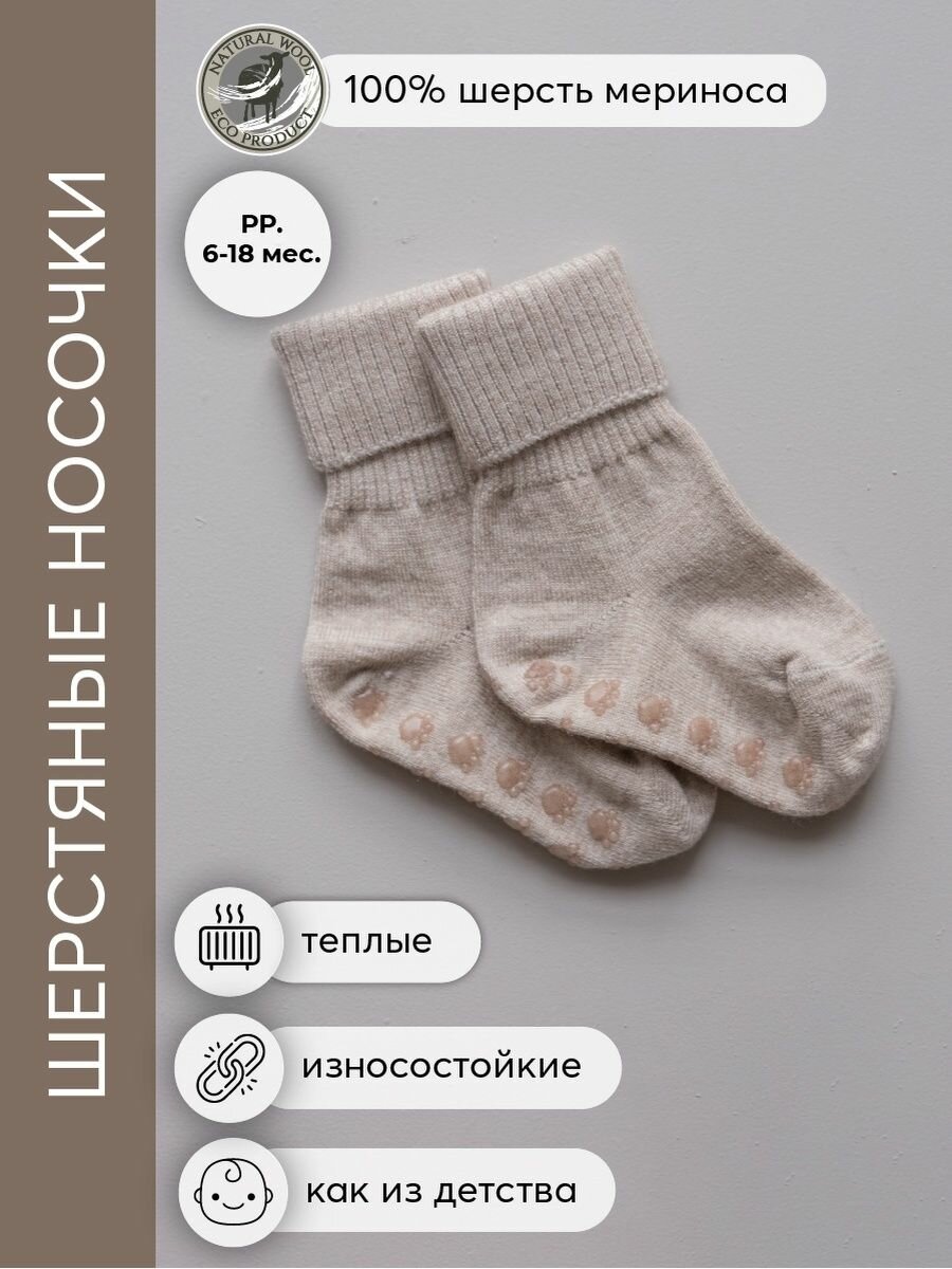 Термоноски Наследникъ Выжанова Малышам