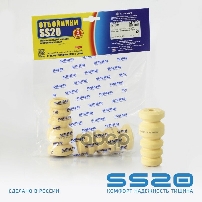 Отбойник стойки ВАЗ 2170 задний (к-т 2 шт.) Стандарт ss20 арт. SS74120