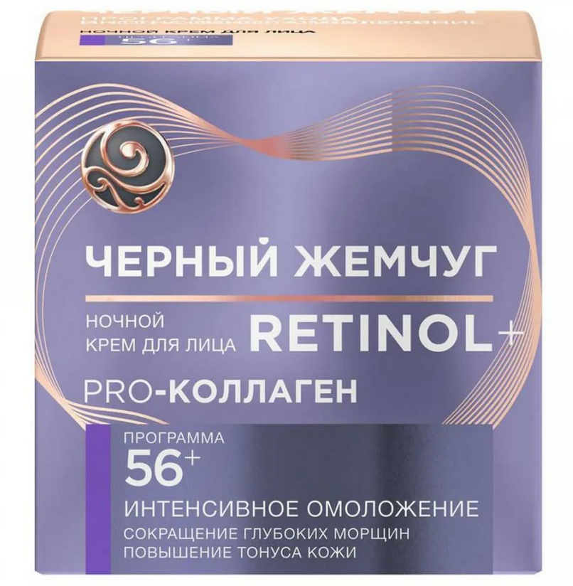 Черный жемчуг Крем для лица "Ночной" 56+, 50 мл