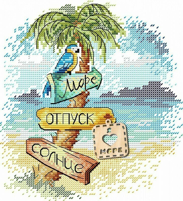 Набор для вышивания Жар-Птица #В-688 Дорога к морю, Счетный крест, 17 x 18 см