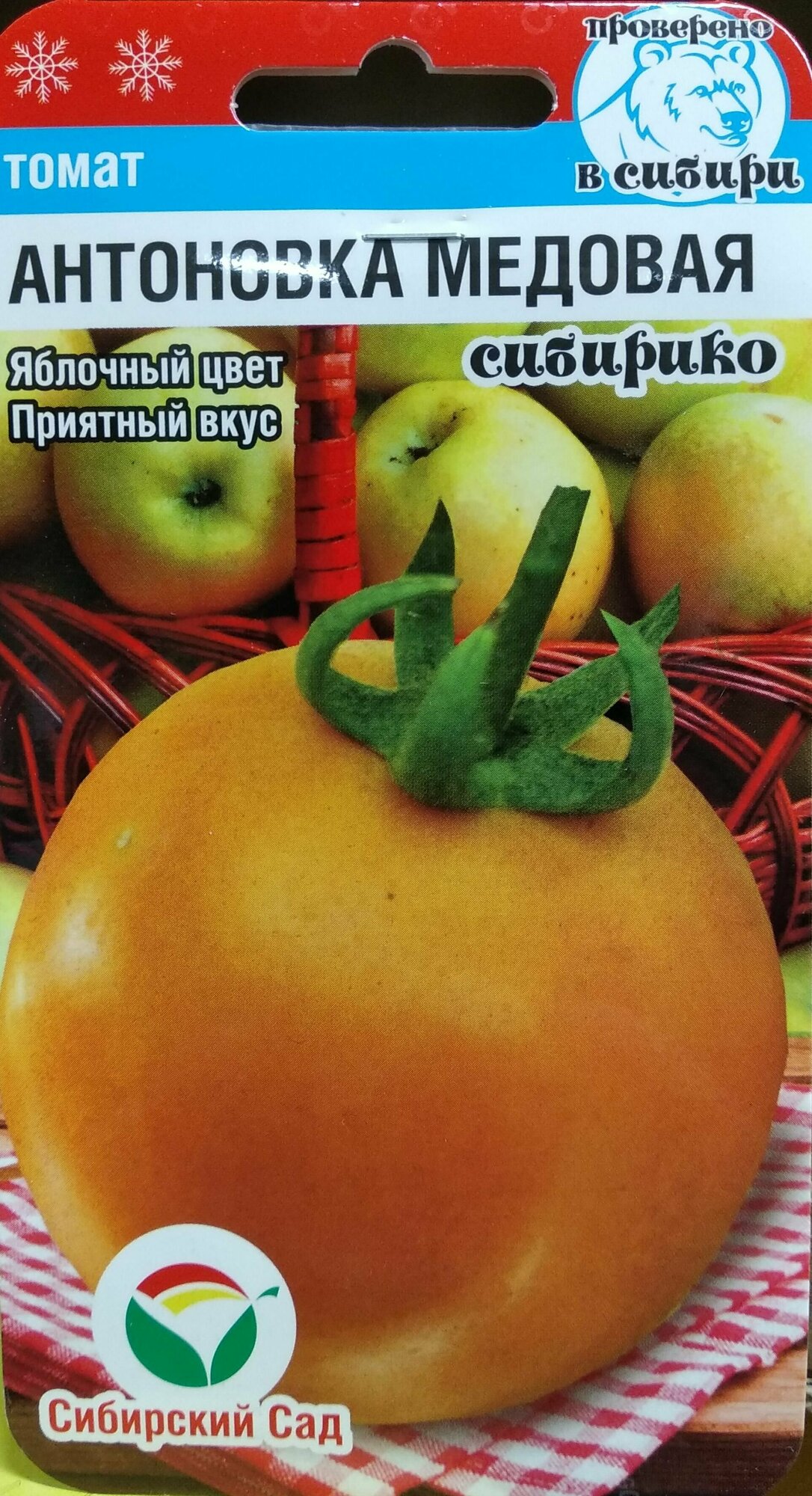Томат Антоновка Медовая Сибирико (Сибирский сад), необычный сорт зеленоплодного томата с яблочным цветом, плотными плодами приятного вкуса, хорошо транспортируются и хранятся, 20 семян