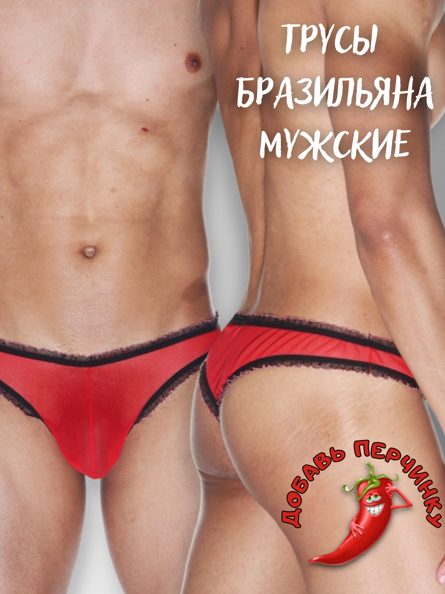 Мужские трусы бразилиана красные LaBlinque LB15522 L/XL (48-50)
