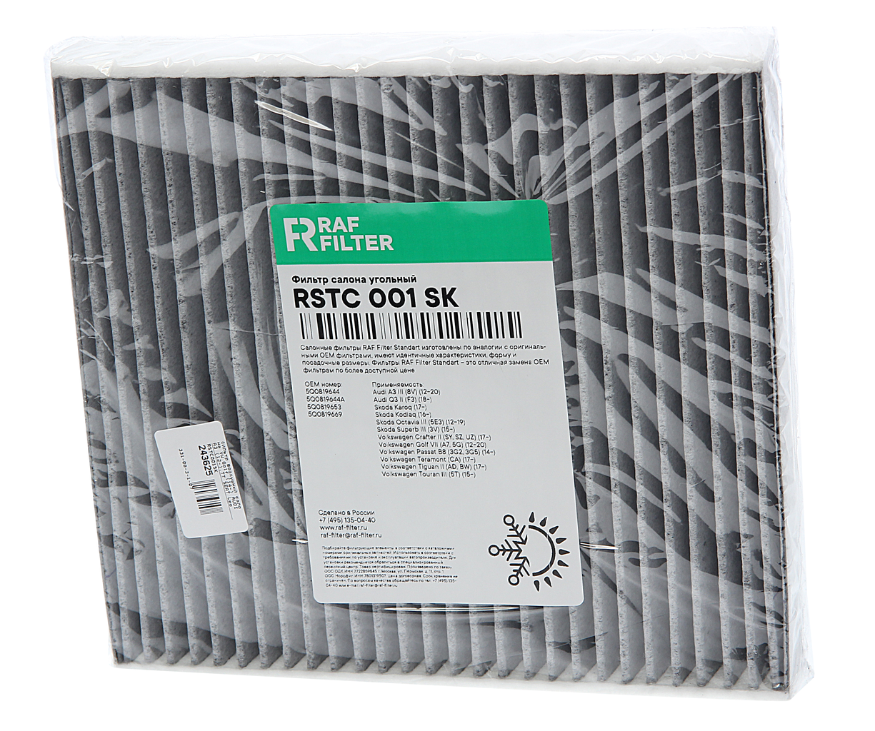 Фильтр воздушный салона VW Golf (14-) AUDI A3 (12-), TT SEAT Leon (12-) SKODA Octavia RAF FILTER