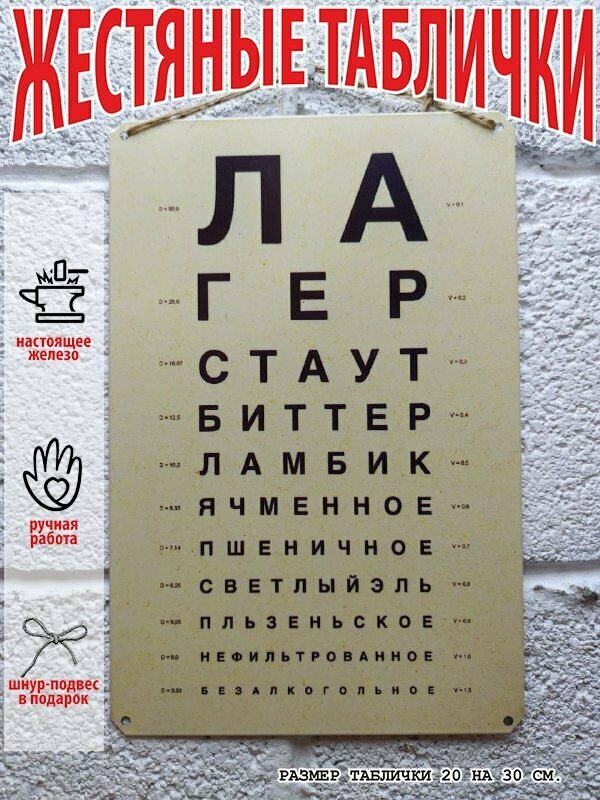 Пиво разных стилей постер 20 на 30 см, шнур-подвес в подарок