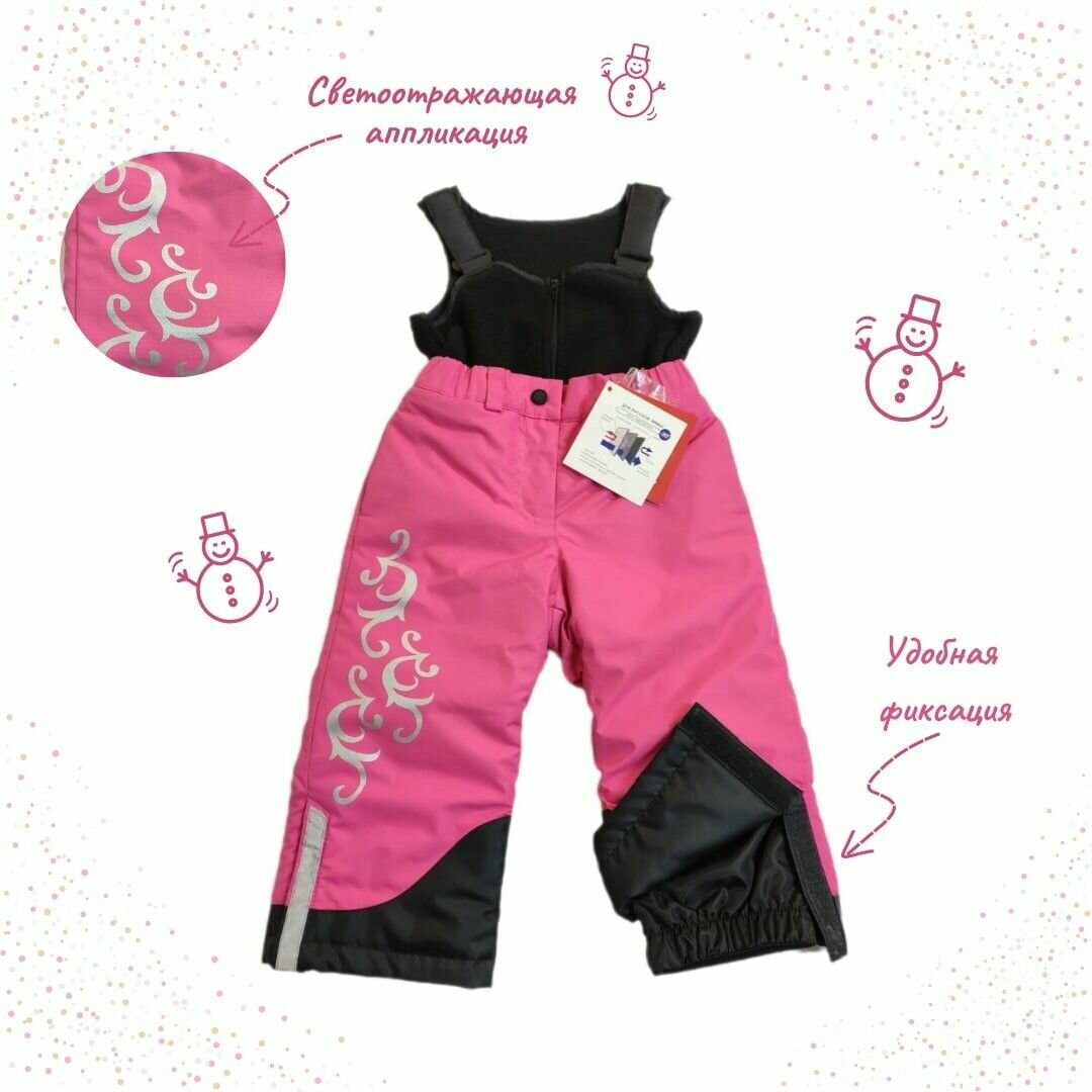 Полукомбинезон утеплённый