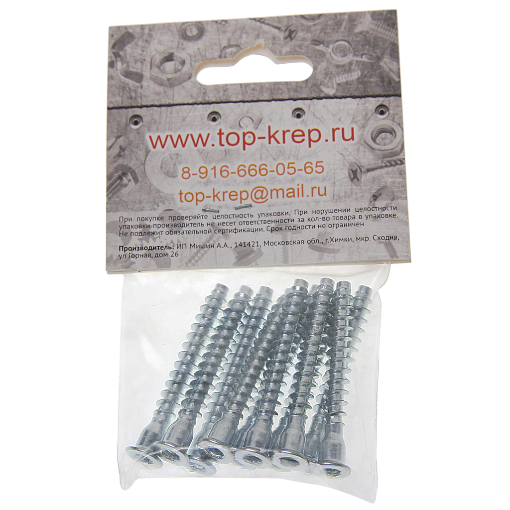 Конфирмат М7х50 внутренний шестигранник (10шт.) Топ-креп