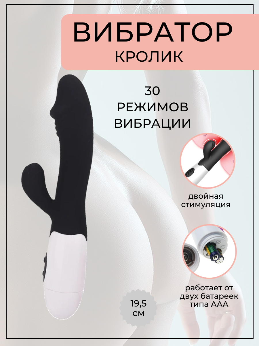 Вибратор "Кролик", анальный/вагинальный, двойной, водонепроницаемый