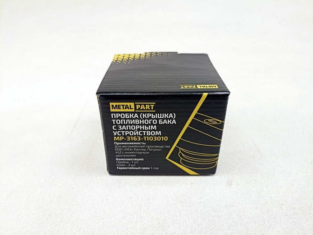 Крышка бензобака для а/м УАЗ Хантер, Патриот, для двигателя 409, 4213; евро-0/евро-2 с ключом, Пластик