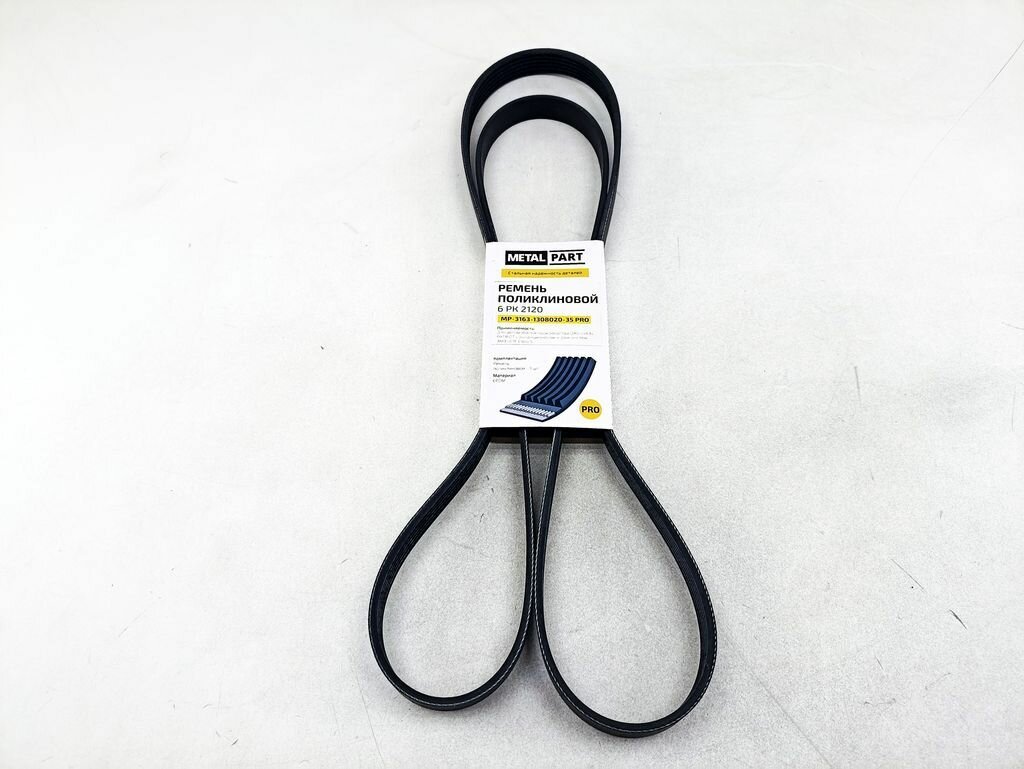 Ремень привода агрегатов а/м УАЗ Патриот с двигателем ЗМЗ 409 Евро-4 (с кондиционером) (L2120)