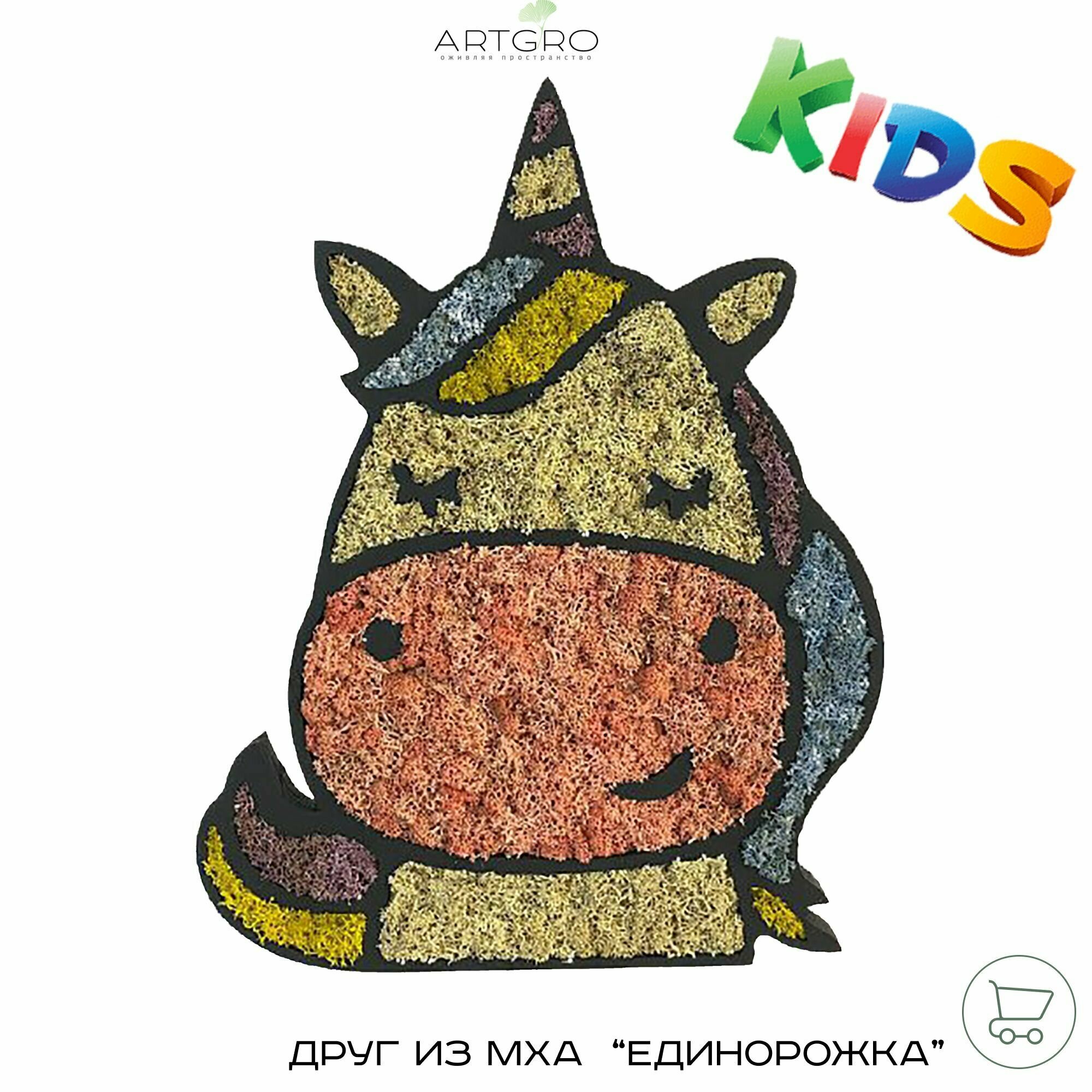 Единорожка, декор в детскую комнату, единорог, подарок девочке