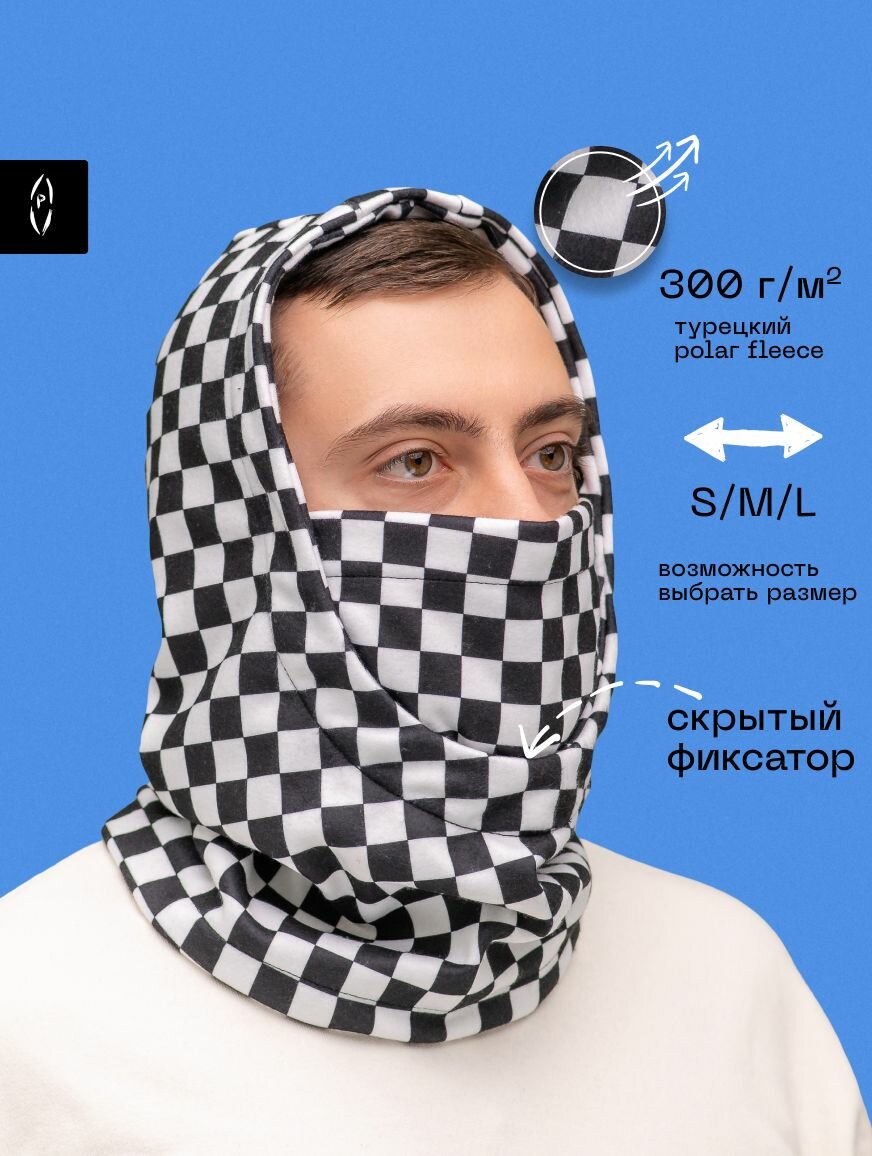 Балаклава Базовая коллекция для взрослых и детей