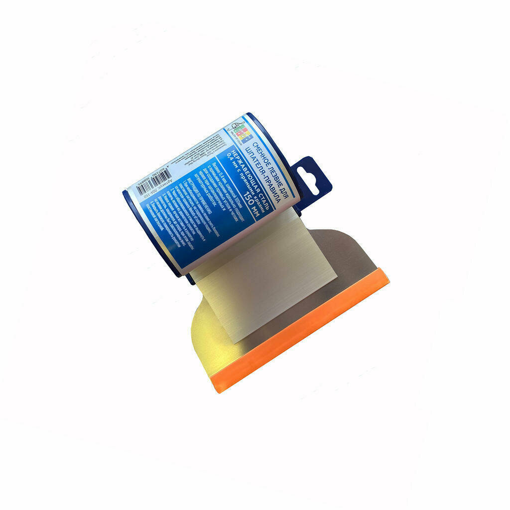 Шпатель-правило Мелодия цвета, 150 мм, нержавеющая сталь, сменное лезвие 0,3мм