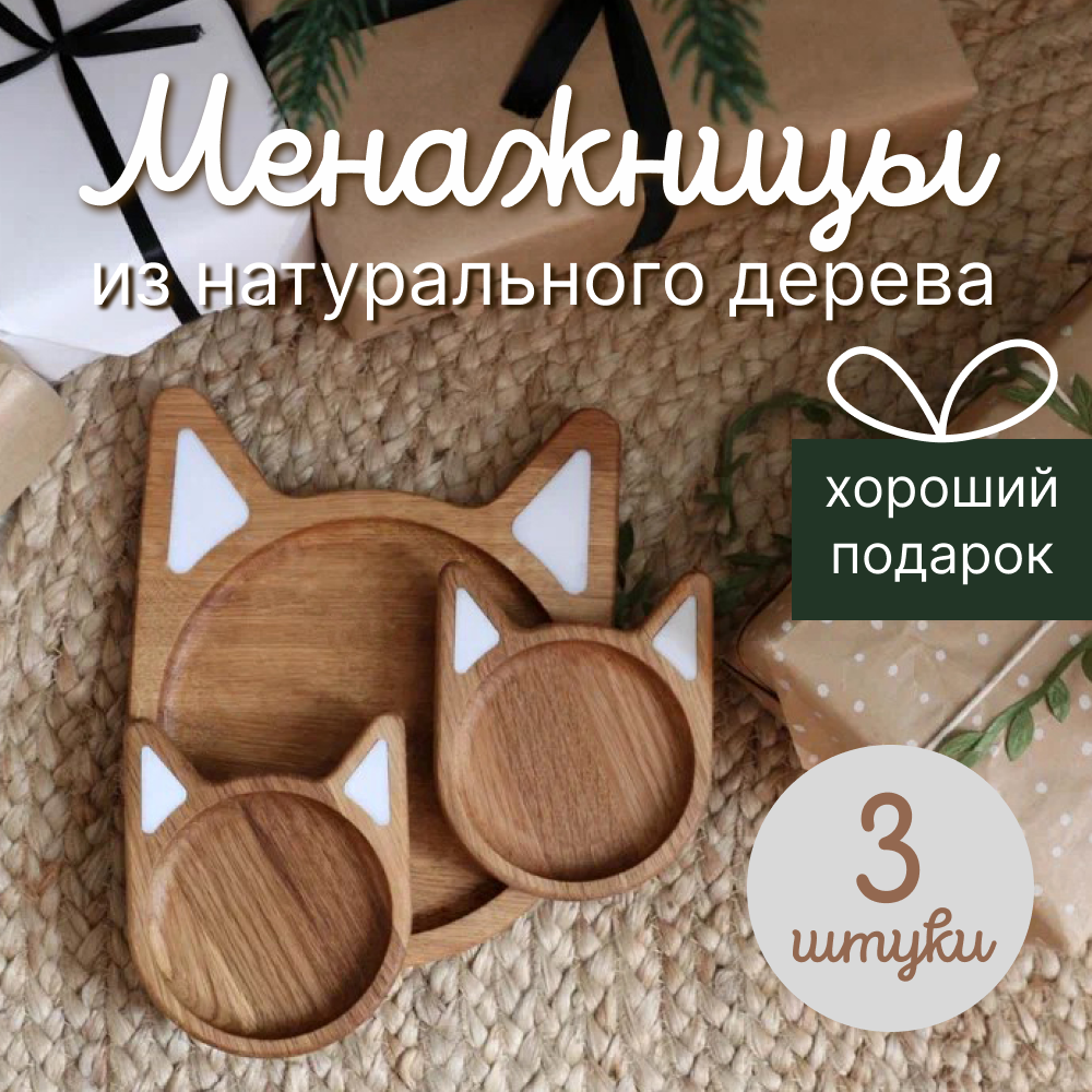 Набор менажниц Подставки для закусок десертов под горячее