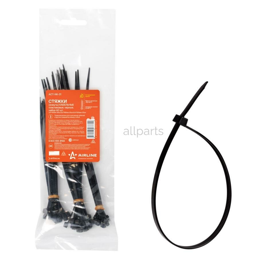 AIRLINE ACT-NK-31 Стяжки пластиковые, хомуты кабельные черные набор 60шт (2,5x100мм-20шт/3,6x150мм-20шт/3,6x200мм-20шт) AIRLINE ACT-NK-31