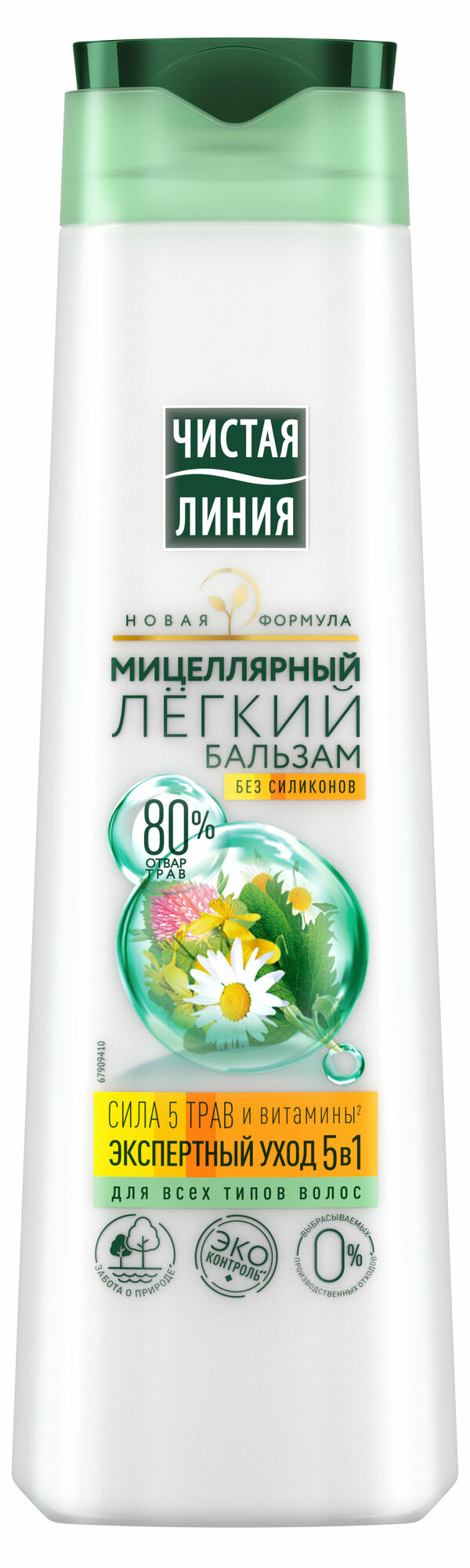 Бальзам для волос «Чистая линия» экспертный уход 5в1, 380 мл