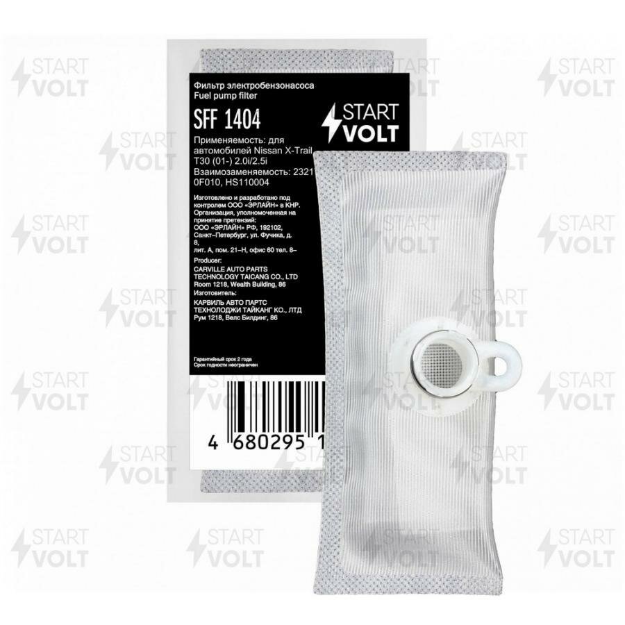 STARTVOLT SFF 1404 Фильтр эл. бензонасоса для Nissan X-Trail T30 (01-) 2.0i/2.5i STARTVOLT SFF 1404