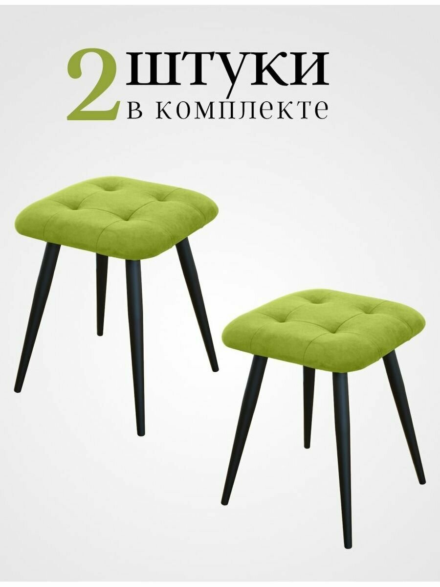 Табурет для кухни ALDERSON мягкий велюр салатовый лофт для дома 2шт
