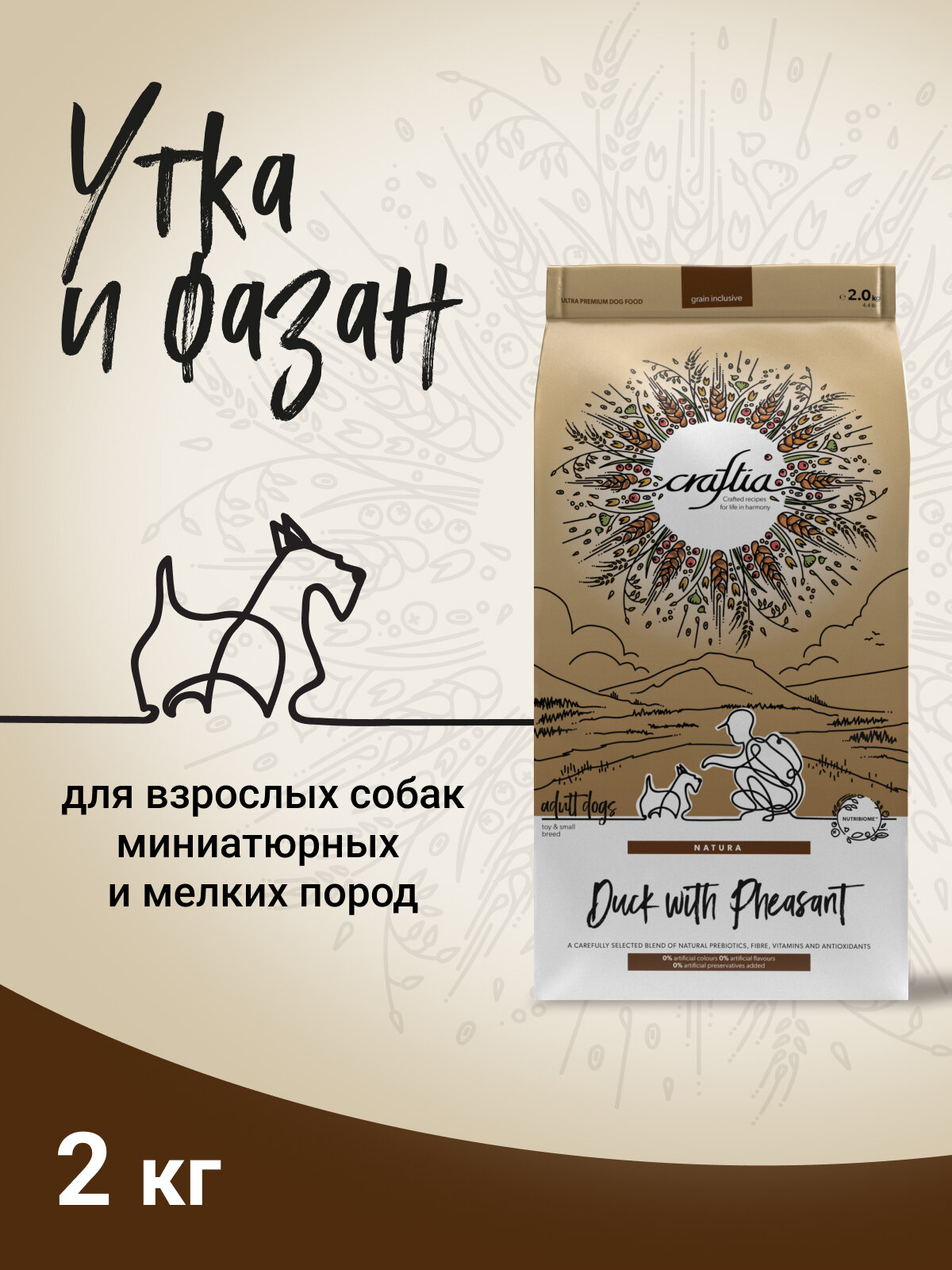 Сухой корм Craftia NATURA для взрослых собак миниатюрных и мелких пород из утки с фазаном 2 кг
