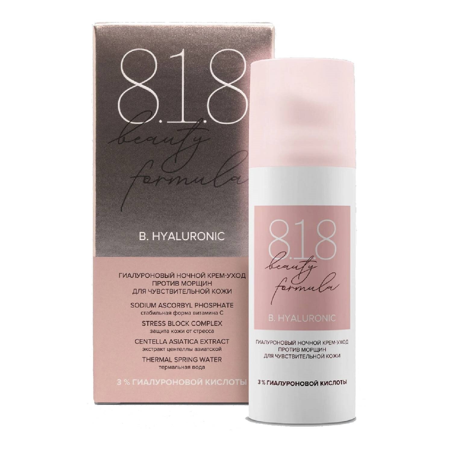 8.1.8 Beauty Formula B. Hyarulonic Гиалурон. ночной крем против морщин 50 мл