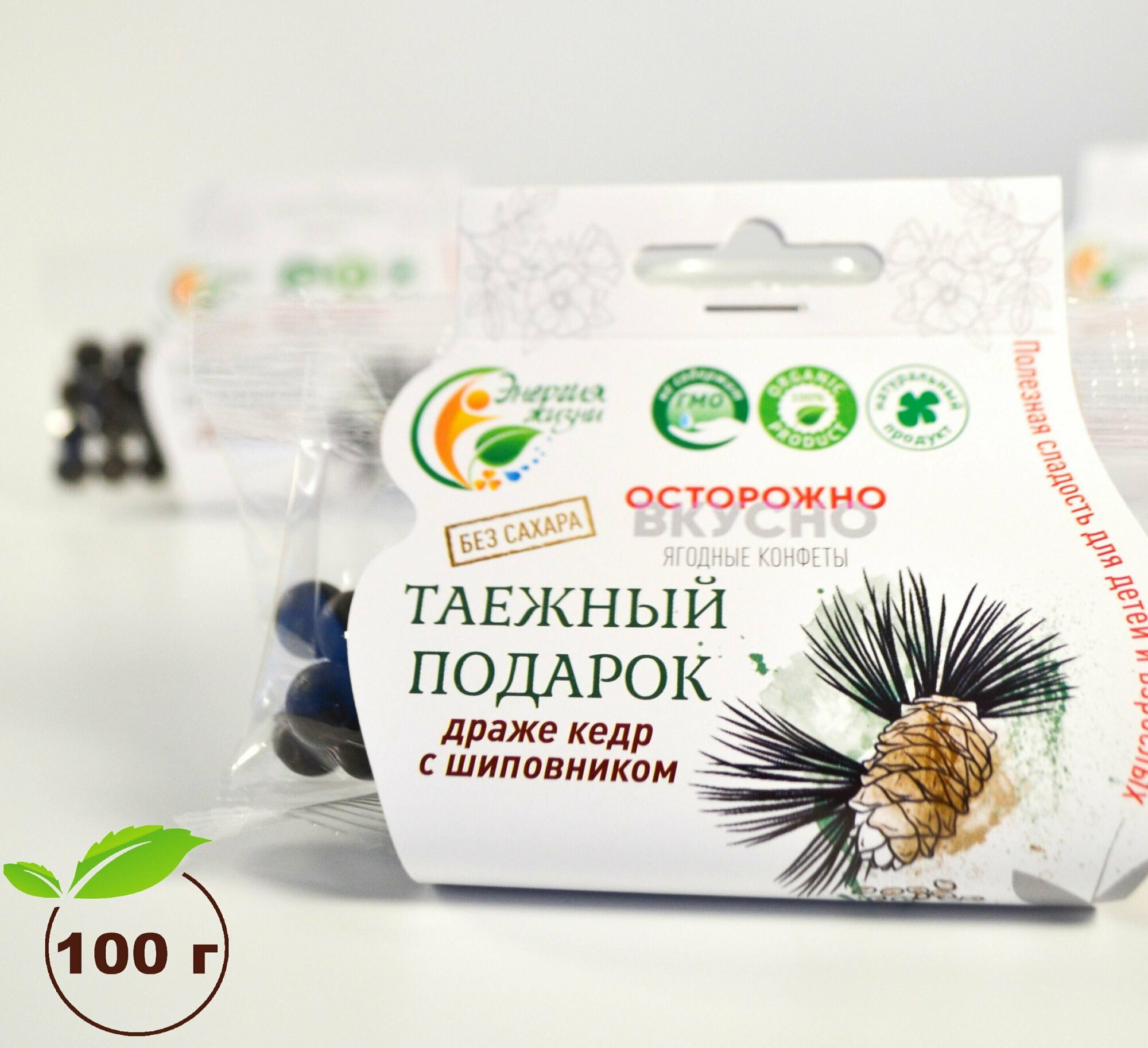 Полезные сладости без сахара с кедром и шиповником Энергия жизни Таежный подарок осторожно вкусно для детей и взрослых, вегетарианский продукт, 100 г.