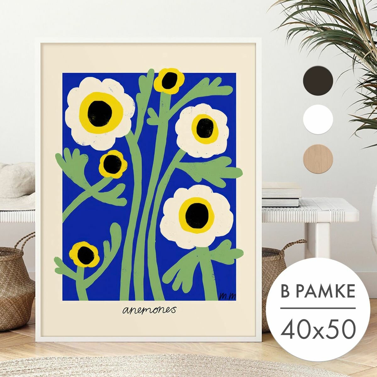 Постер 40х50 В рамке "Желтые ромашки на синем фоне" для интерьера