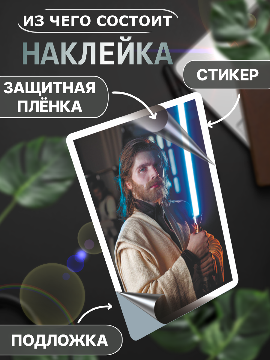 Наклейки на телефон