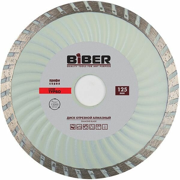 Бибер 70293 Диск алмазный Супер-Турбо 125мм сухорез