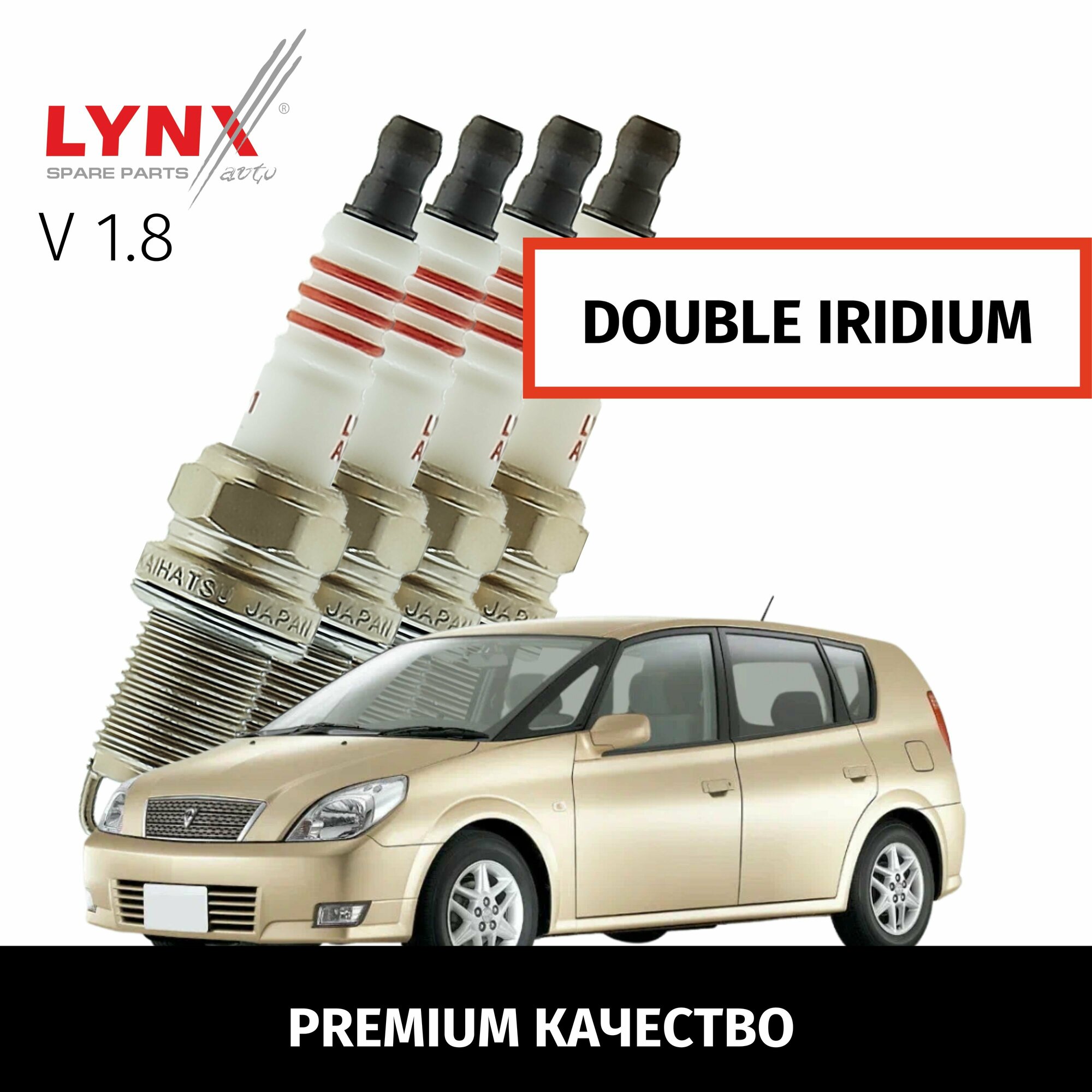 Свечи зажигания иридиевые Toyota Opa (1) / Тойота Опа 2000 2001 2002 2003 2004 2005 V1.8 1ZZ-FE / 4шт LYNXauto