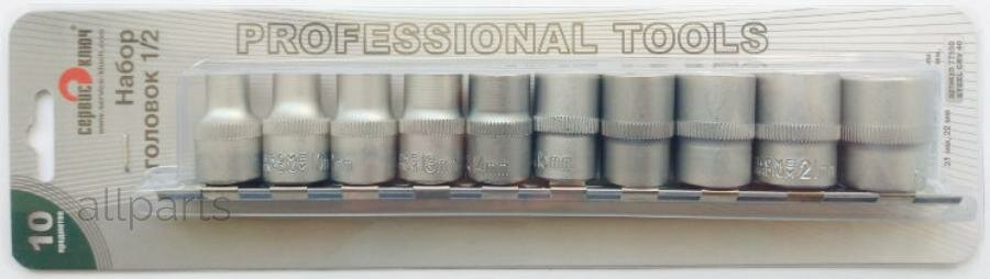 Сервис ключ 77550 Набор головок 12 10 предметов (8, 10, 12, 13, 14, 15, 17, 19, 21, 22) 6 граней Сервис ключ 77550