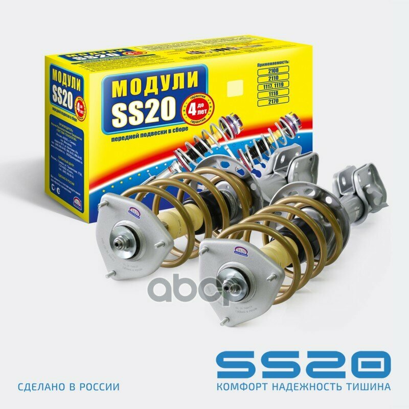 Модуль стойки ВАЗ 2170 комфорт с опорой Мастер (к-т 2 шт.) ss20 арт. SS99133