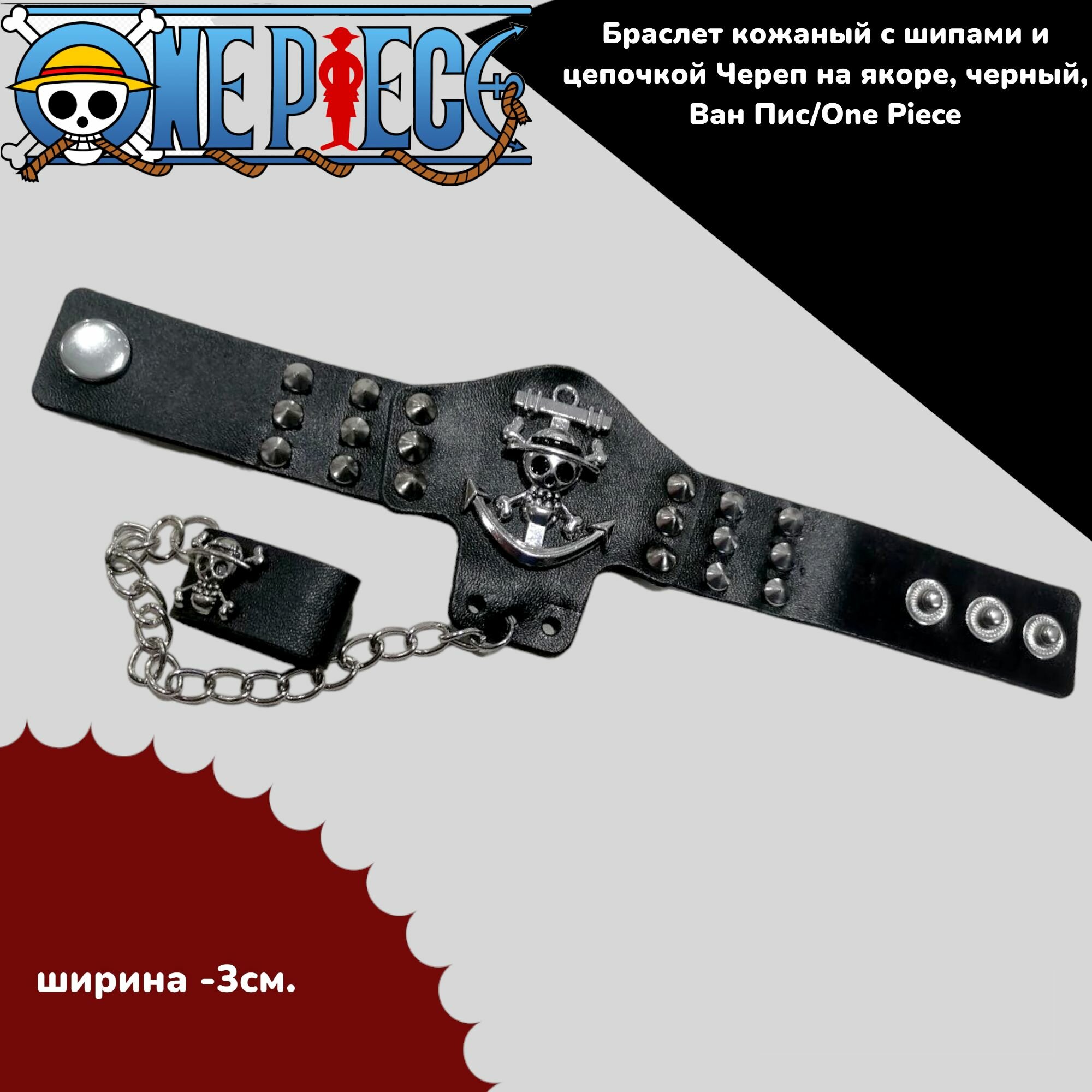 Браслет, металл