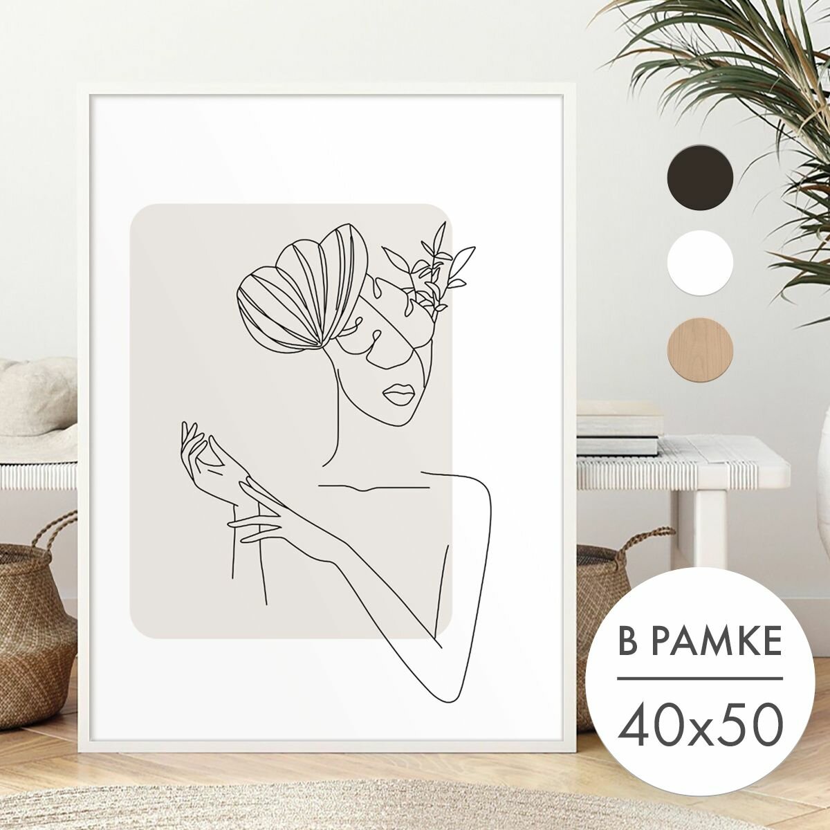 Постер 40х50 В рамке "Богиня природы" для интерьера