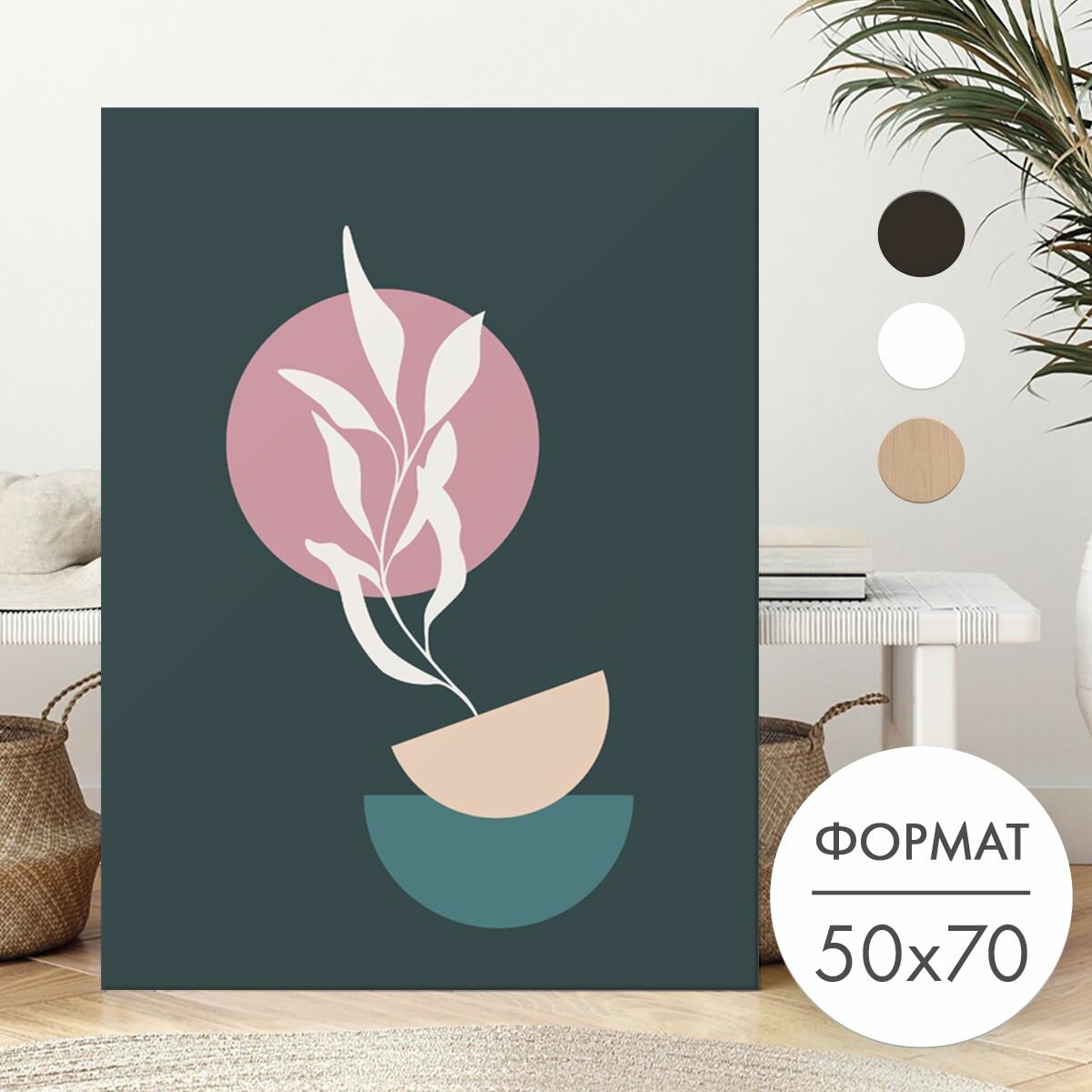 Постер 50х70 без рамки "Растение на темно-зеленом" для интерьера